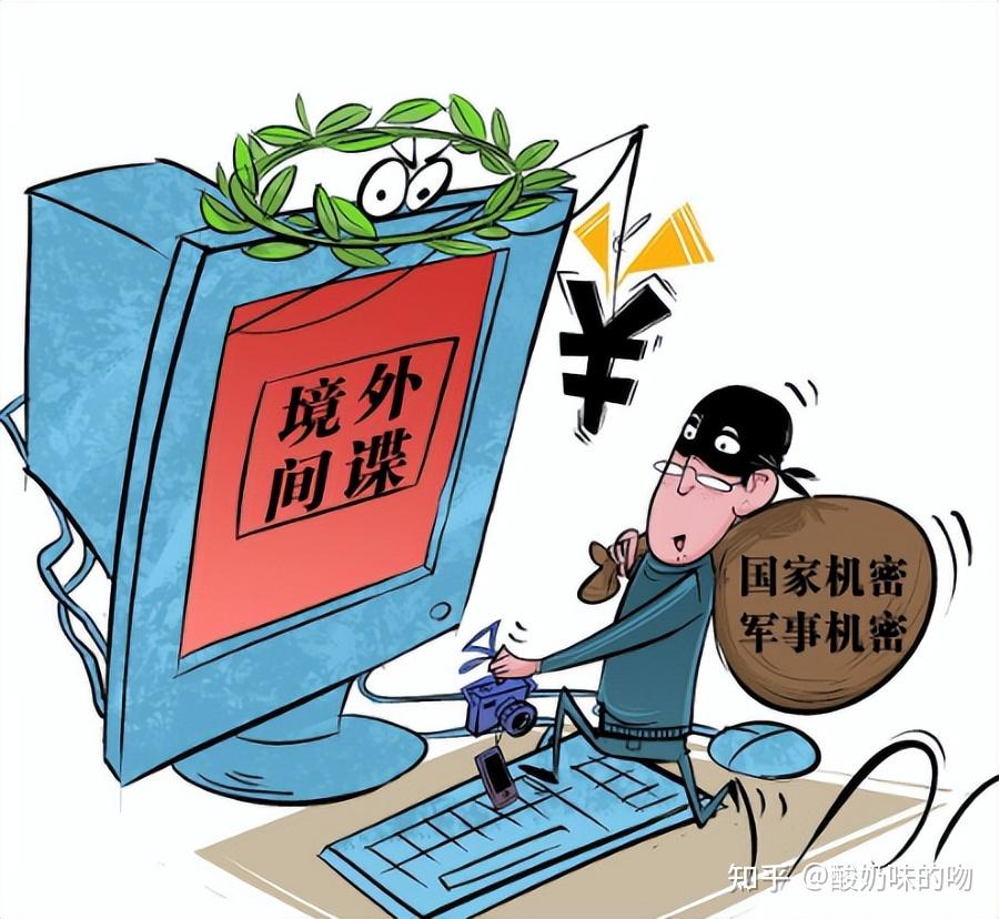 留学期间被策反 国家部委干部成间谍 知乎