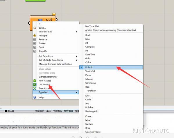 【Rhino6.0】使用GhPython编译器创建Grasshopper组件01 - 知乎