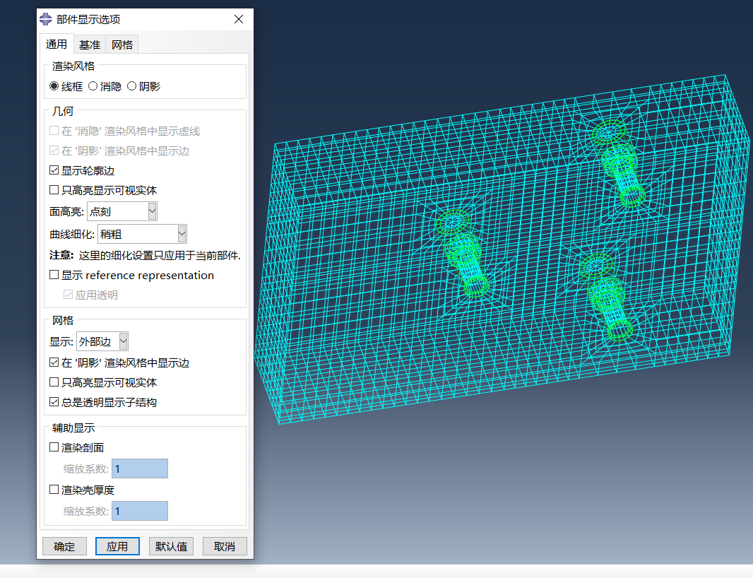 abaqus视图-部件显示选项-渲染风格与透明开关的使用 - 知乎