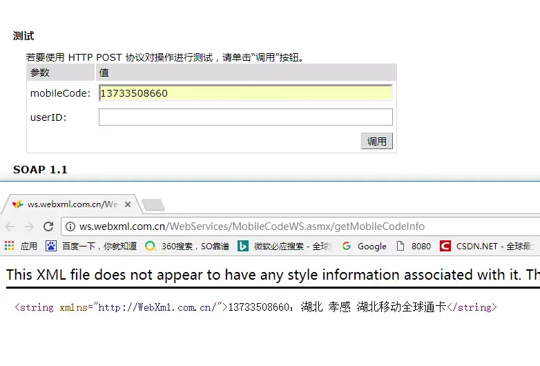 WebService就是这么简单 - 知乎