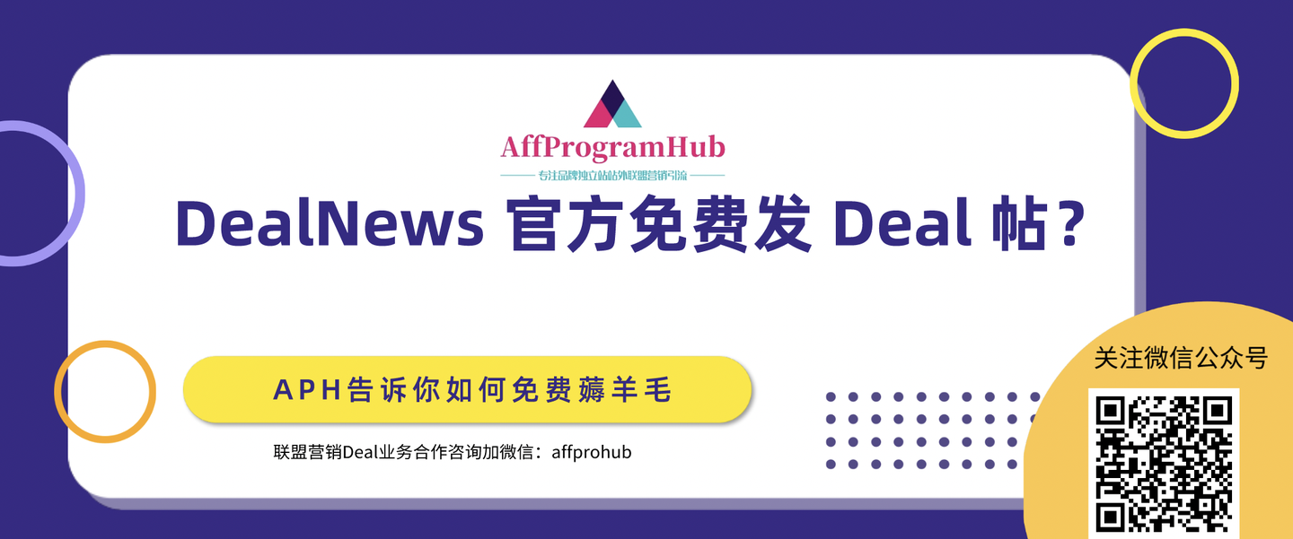 DealNews 官方免费发 Deal 帖？ - 知乎