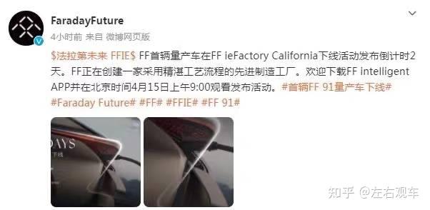 FF曙光乍现？写在首辆FF91量产下线前夜 - 知乎