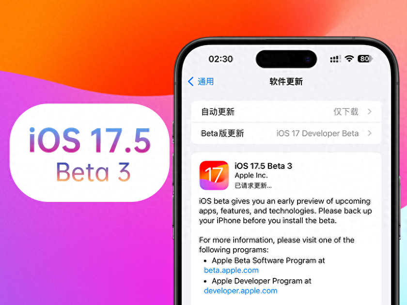 苹果iOS 17.5 Beta 3体验：1个更新点，这个Bug终于被修复！ - 知乎