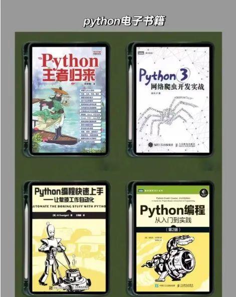2024适合初学者16本python书籍推荐（附pdf版） 知乎