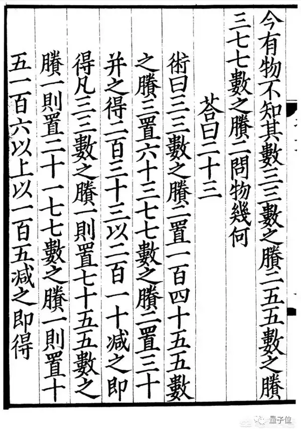 韩信竟是数学大师？中国古代数学启发计算机加密算法 知乎 