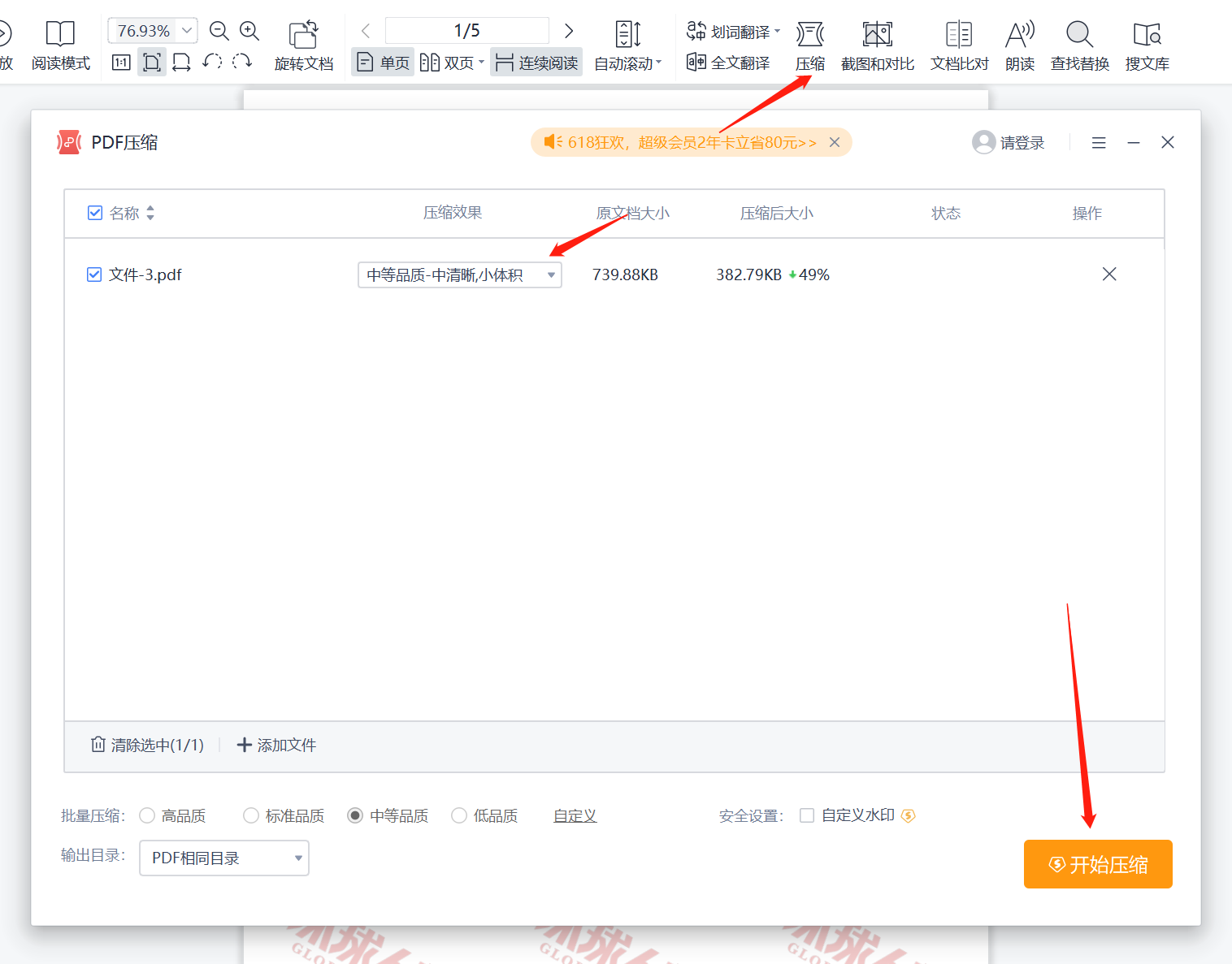 太大的ppt文件怎么压缩变小，5个方法值得推荐收藏 - 知乎