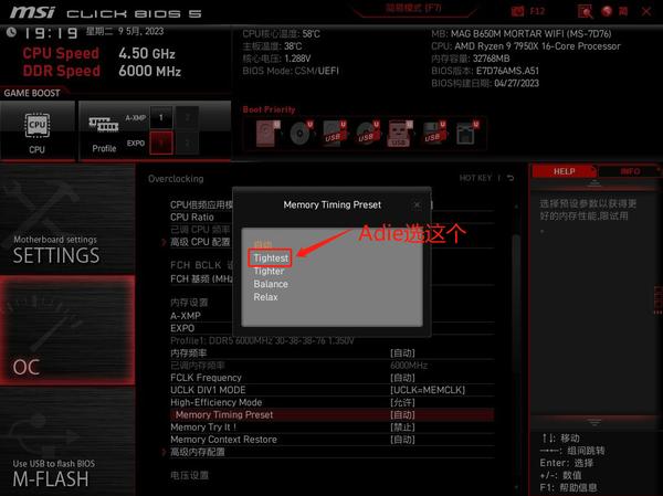 跑分提升20%，微星主板内存优化功能实测 - 知乎