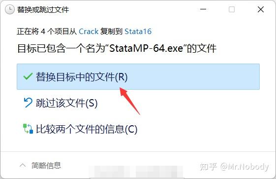 Stata 16 MP 中文版安装教程！修复版！不失效！ - 知乎