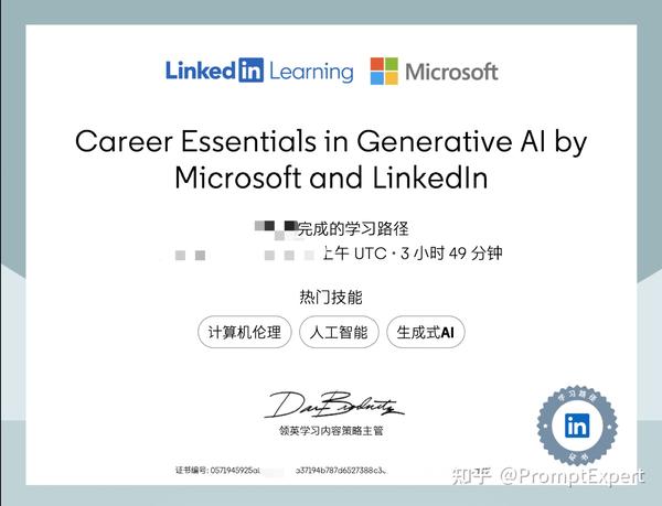 LinkedIn Learning：快速拿下全球第一个生成式人工智能证书攻略 - 知乎