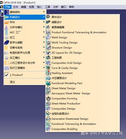 CATIA&HyperMesh&Workbench联合仿真 - 知乎