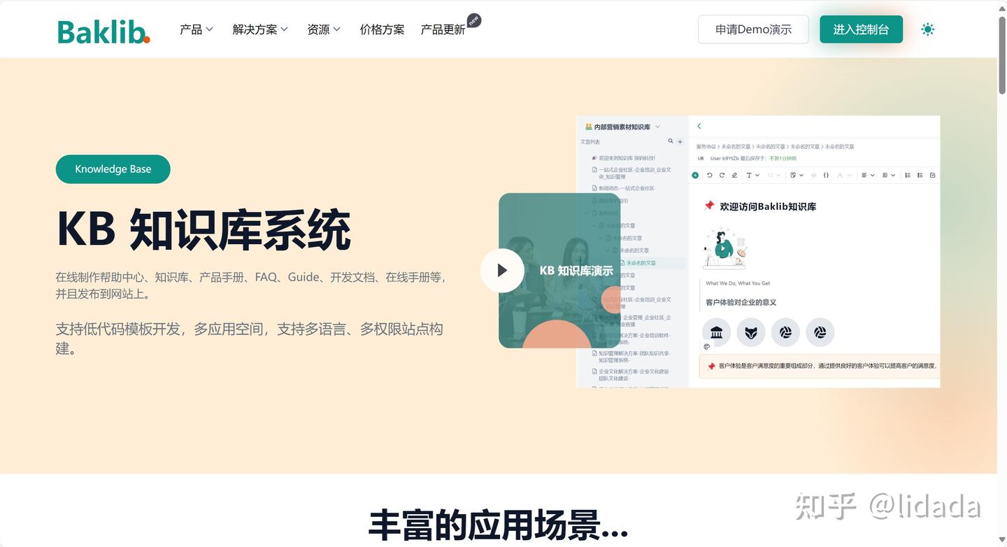 企业成功实现数字化客户体验转型的秘诀 | Baklib - 知乎