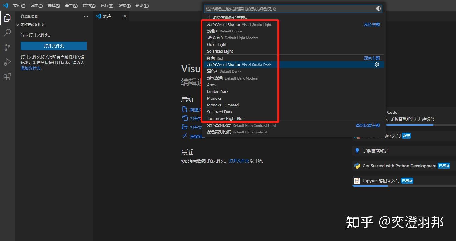 【Python数据分析】vscode配置，插件安装，编码，第三方包安装 - 知乎