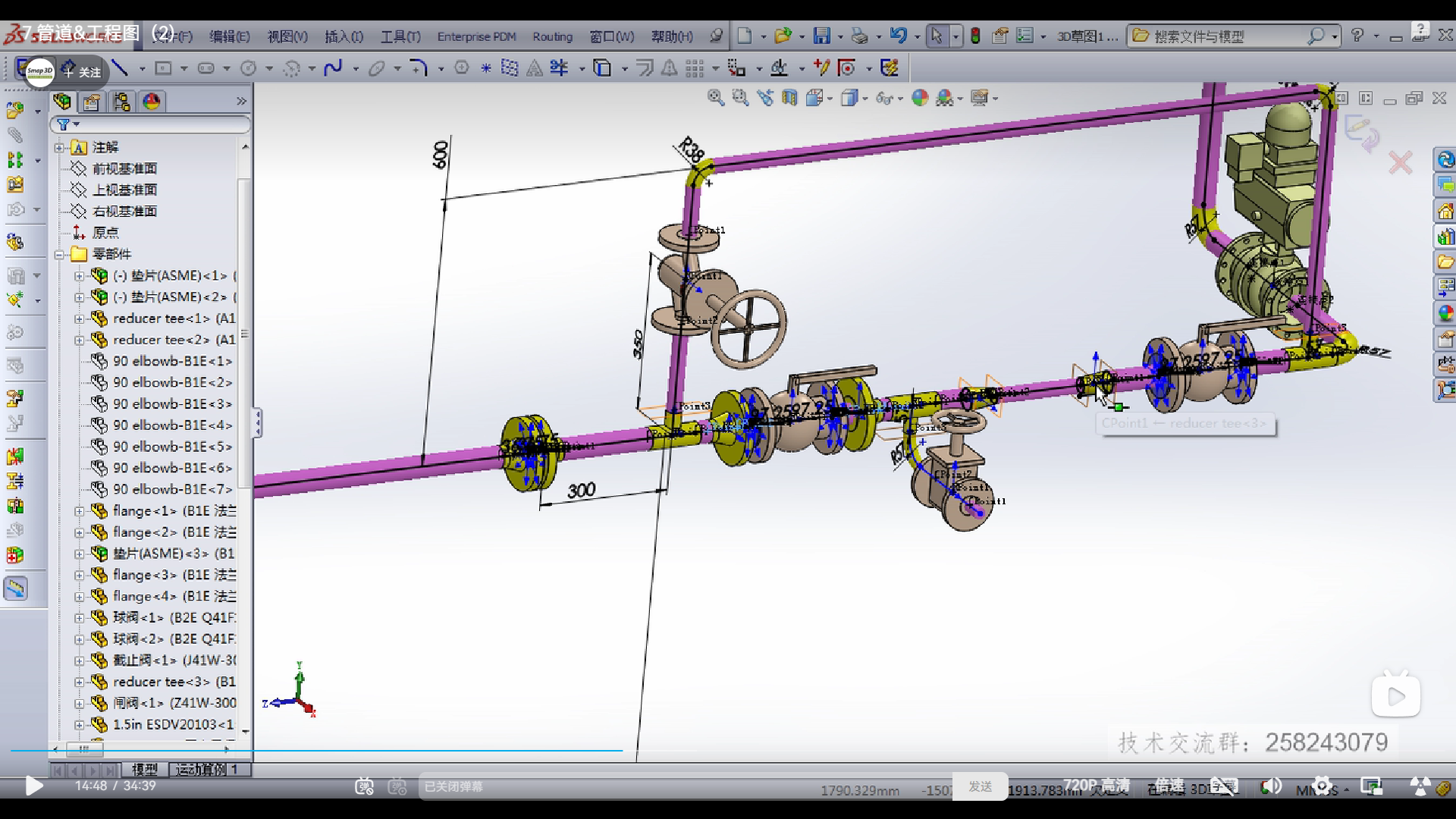 SW Routing与Smap3d功能对比 - 知乎