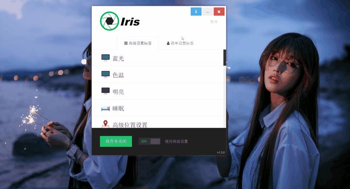 Lris（专业电脑护眼工具） - 知乎
