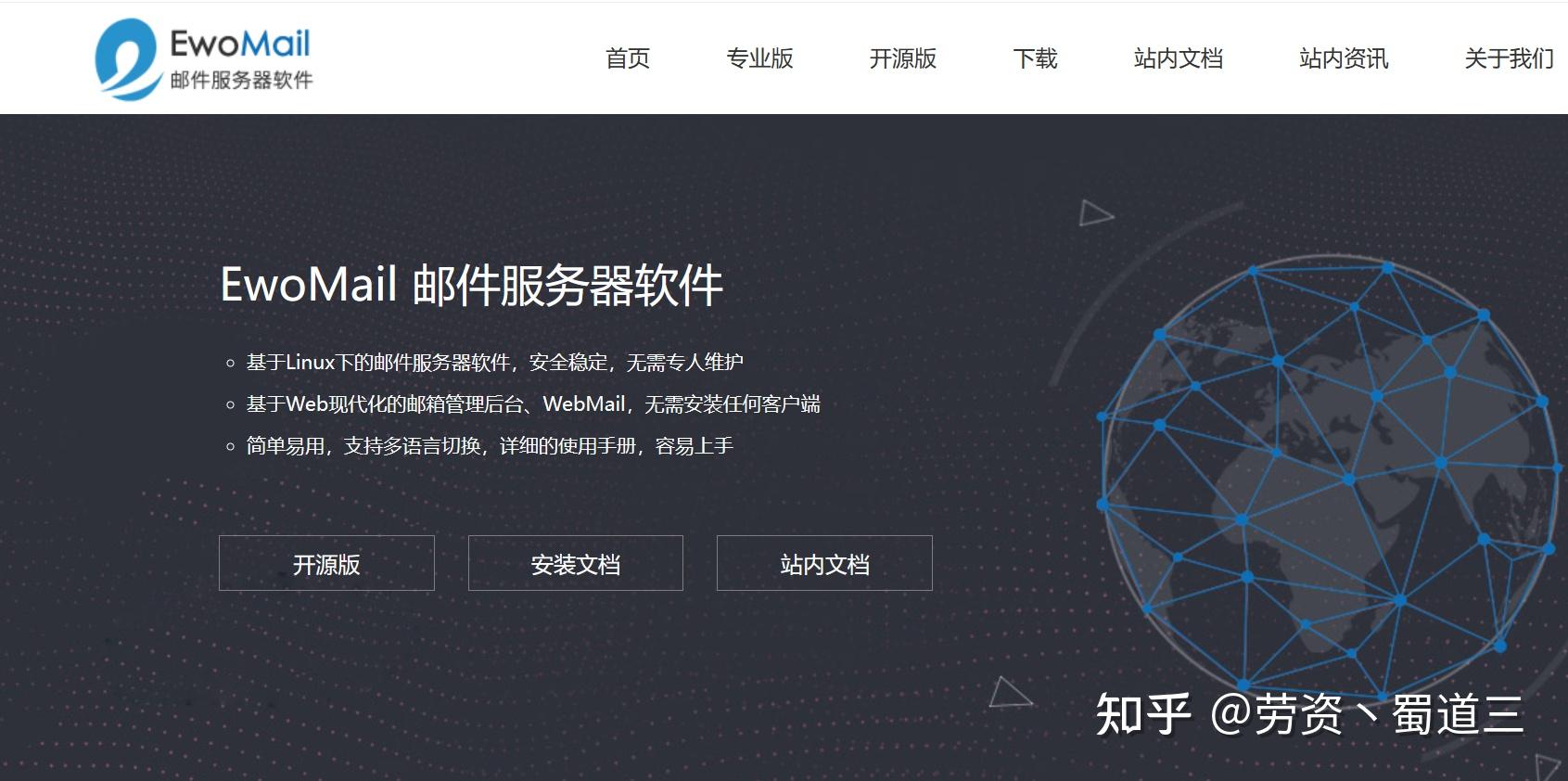 使用CentOS服务器搭建EwoMail邮件服务器软件详细图文教程 - 知乎