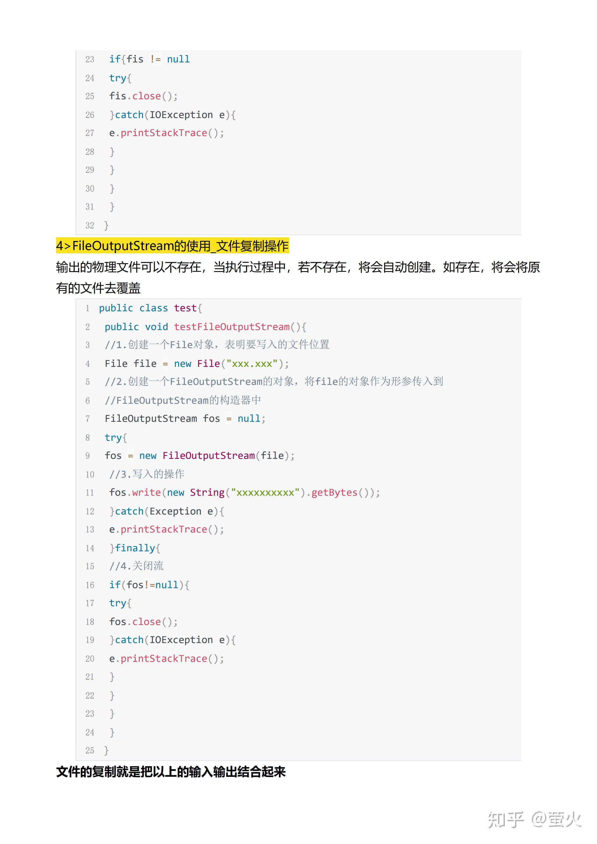 Java学习笔记记录与分享（java基础 核心技术） 知乎