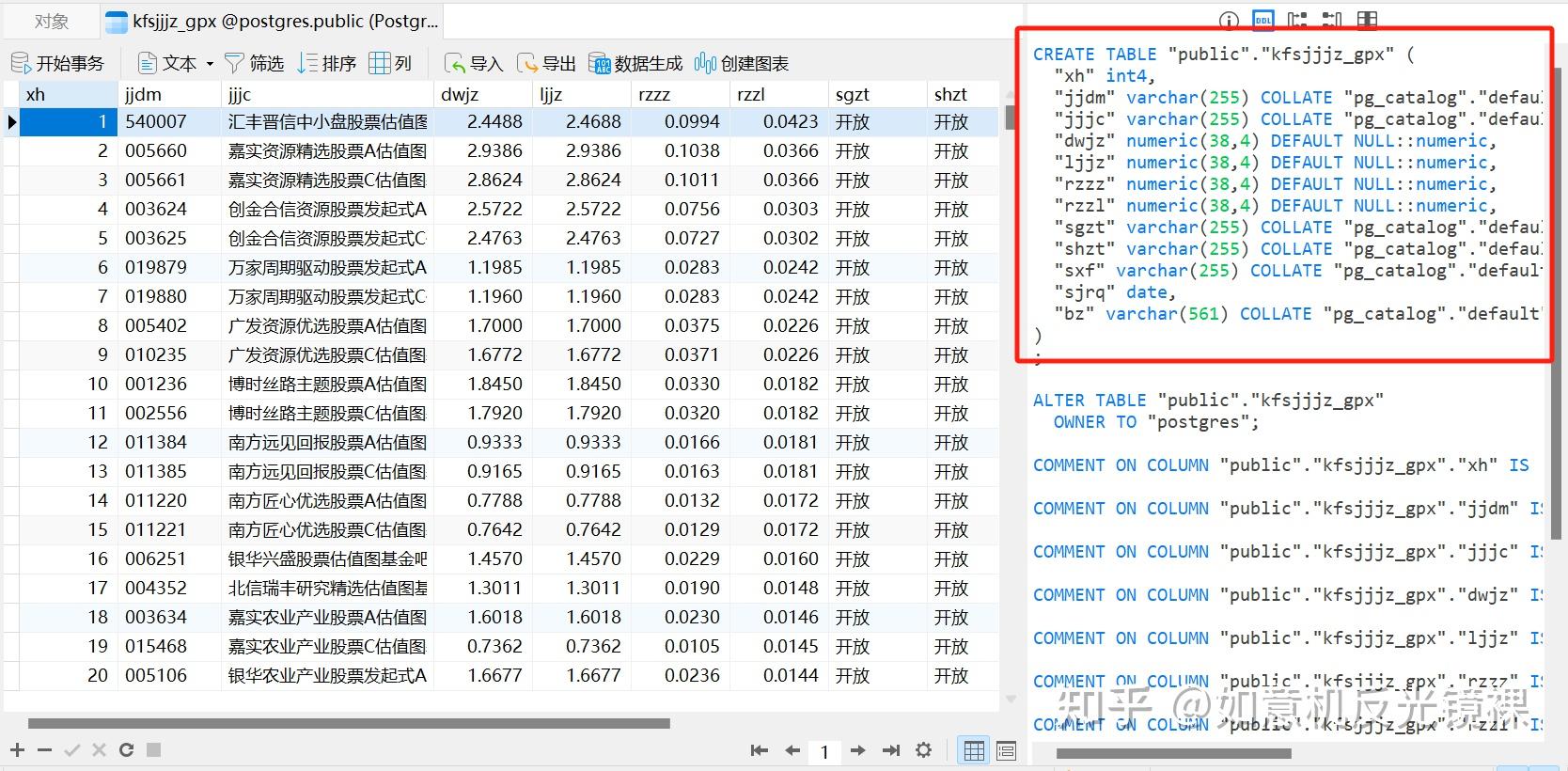 一键导入Excel到PostgreSQL数据库的最佳实践 - 知乎