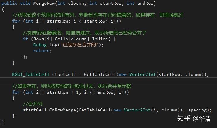 基于UGUI实现类似Excel表格功能 - 知乎