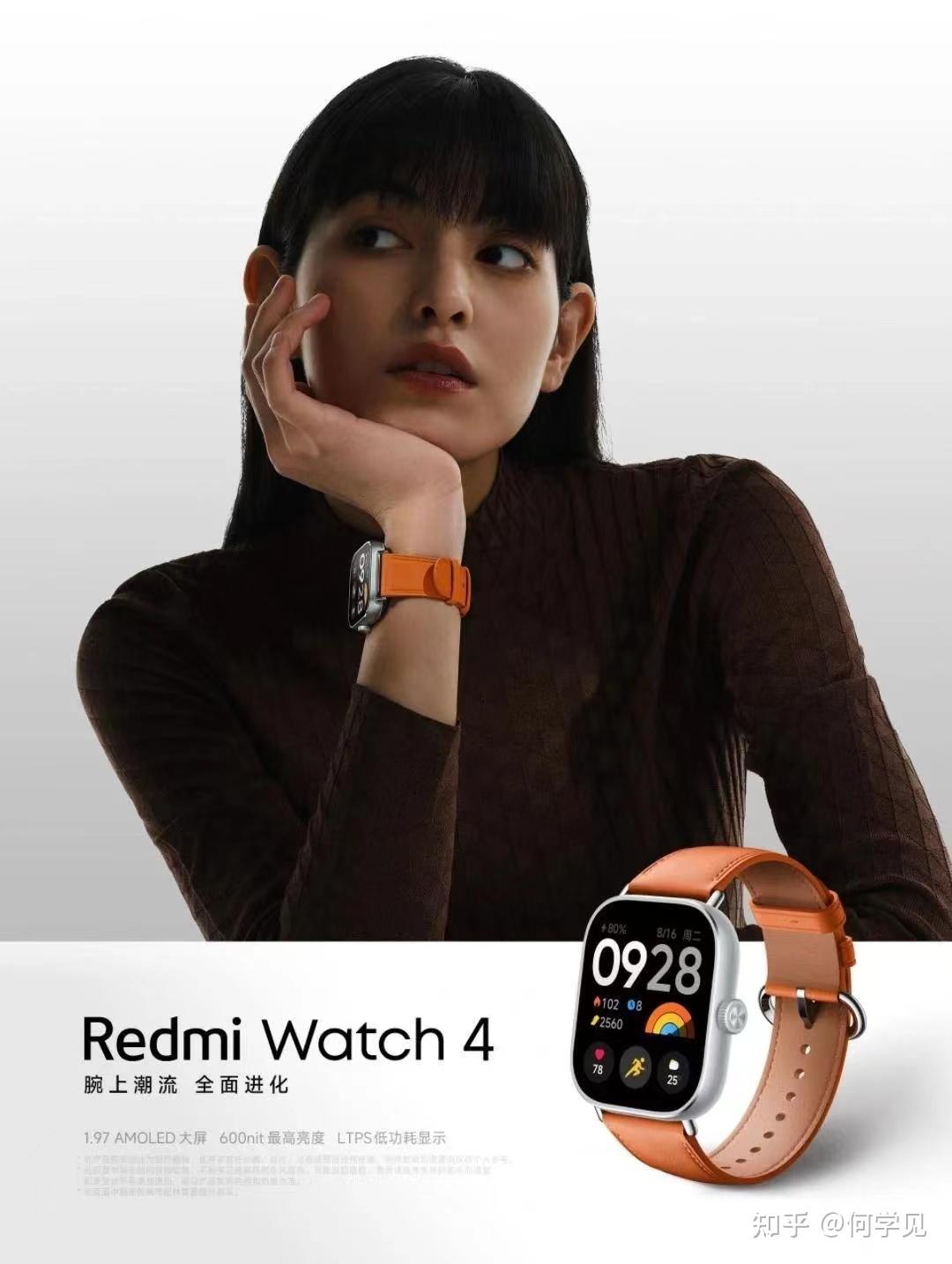 小米 Redmi Watch 4 测评：性价比之王的全面进化 - 知乎