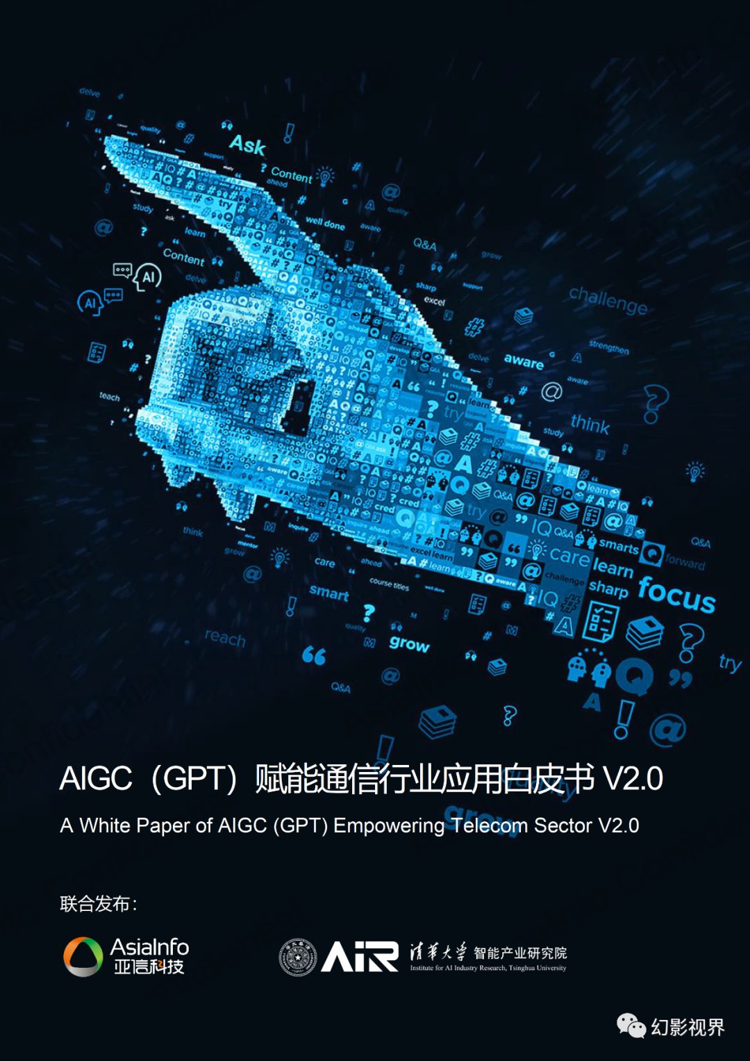 AIGC（GPT）赋能通信行业应用白皮书V2.0 - 知乎