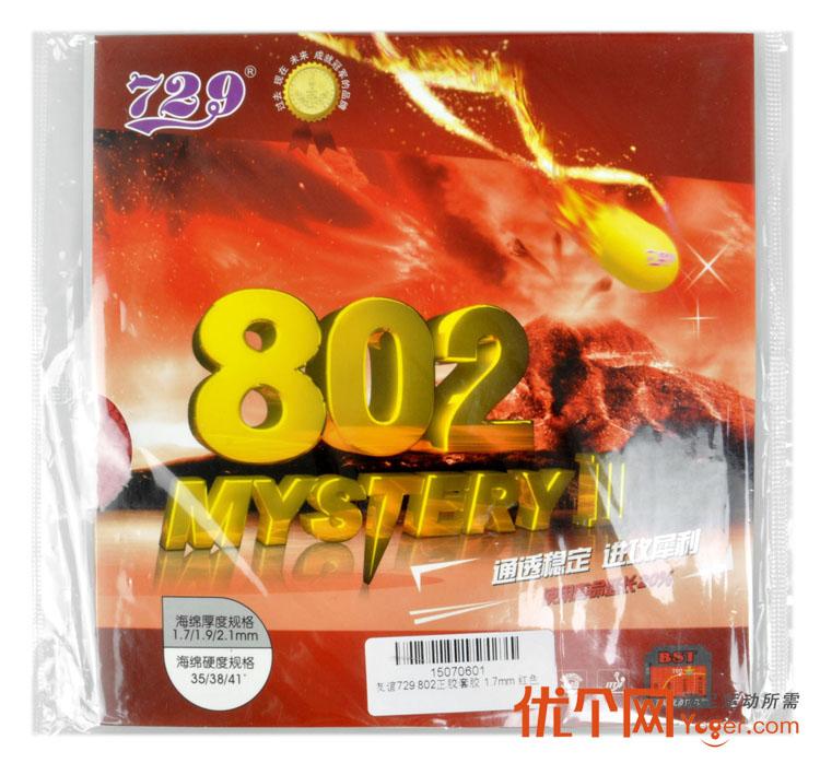 友谊729 802正胶套胶 使用评测（优友原创） - 知乎