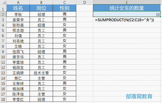 Excel函数应用技巧：SUMPRODUCT用法详解及常见出错分析 - 知乎