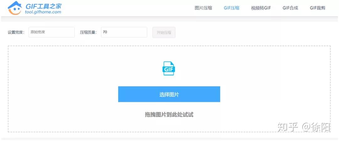 送你四个GIF免费压缩工具，帮你无损压缩GIF文件！ - 知乎