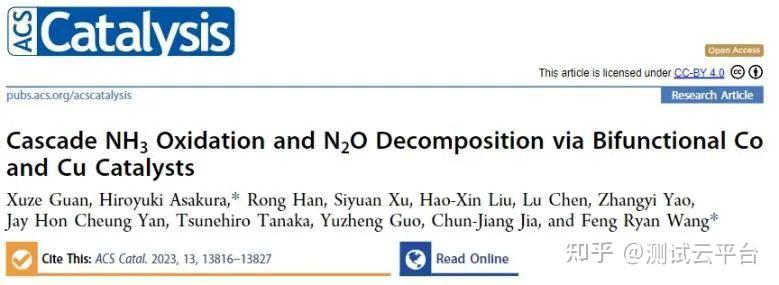 ACS Catalysis：构建双功能催化剂，实现NH3氧化和N2O分解串联反应 - 知乎