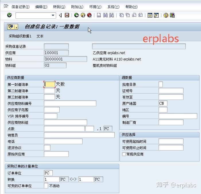 SAP MTS案例教程MM采购前台操作 - 知乎