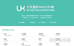 Axure原型模板大全(100多款超高清高保真原型)，APP+WEB精美版，绝对大神出品 - 知乎
