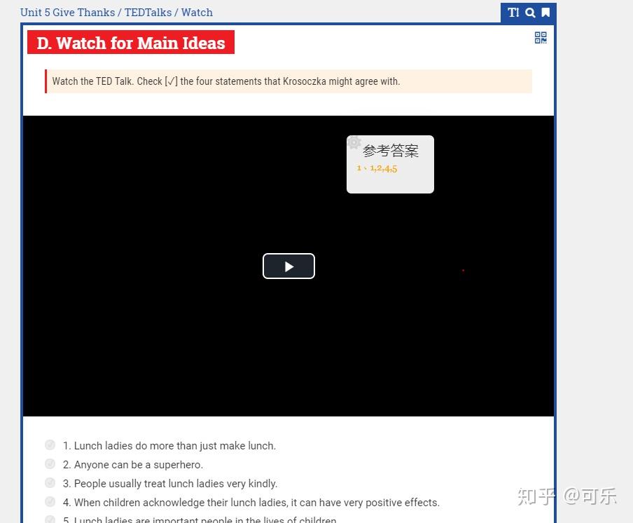 全新版大学英语《视听说教程1》welearn完整答案 第5章 - 知乎