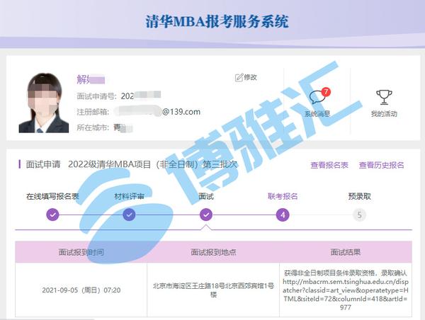 【mba】面试中主要考察的点是什么？ 知乎 