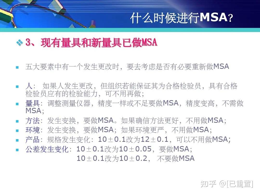 干货 | MSA-测量系统分析关键点总结，收好了 - 知乎