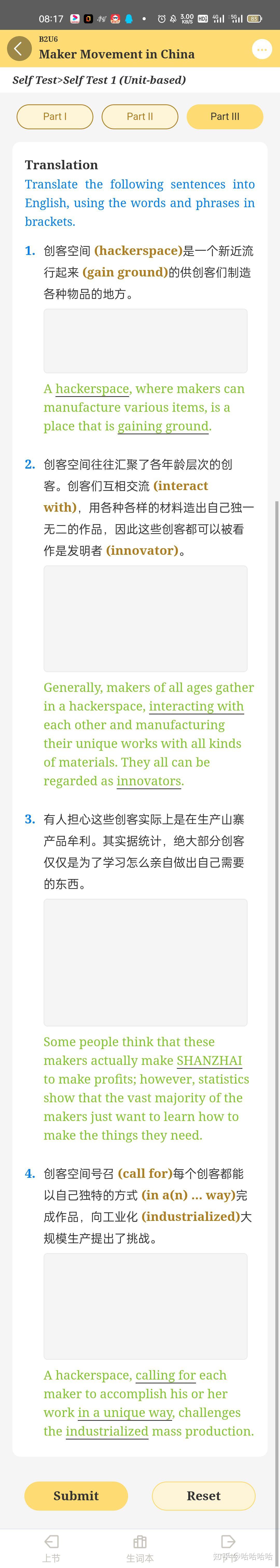 全新版大学进阶英语综合教程2welearn selftext答案4 - 知乎