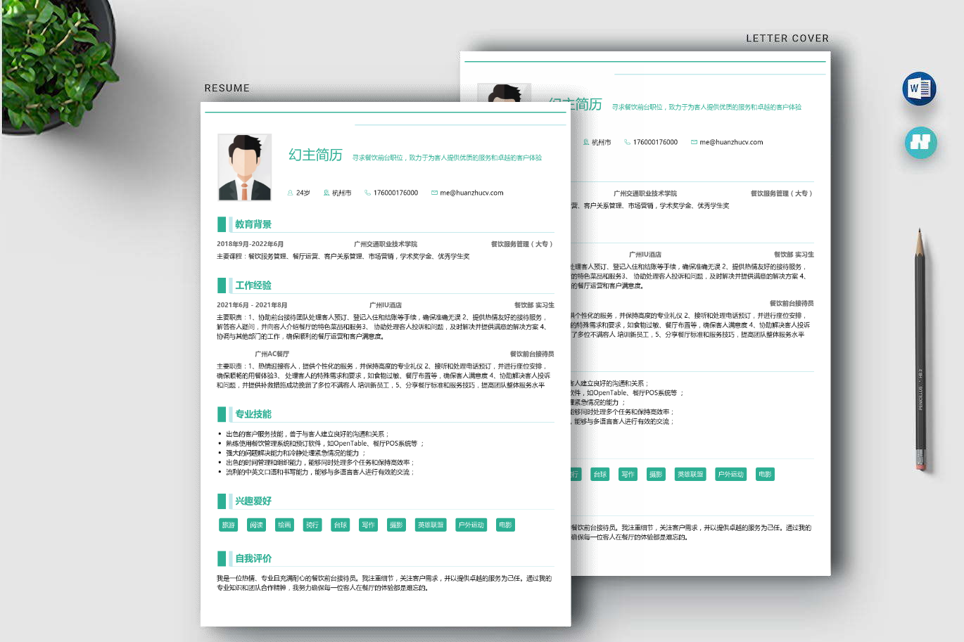 餐饮个人简历介绍自己（精选17篇） - 知乎