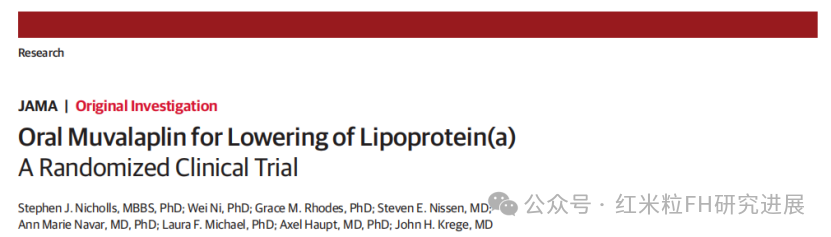 临床研究|口服Muvalaplin可将脂蛋白(a)降低多达86% - 知乎