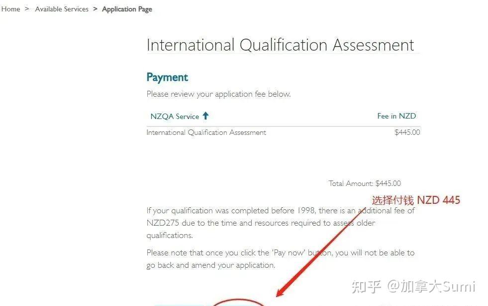 2024年新西兰NZQA学历认证详解 - 知乎