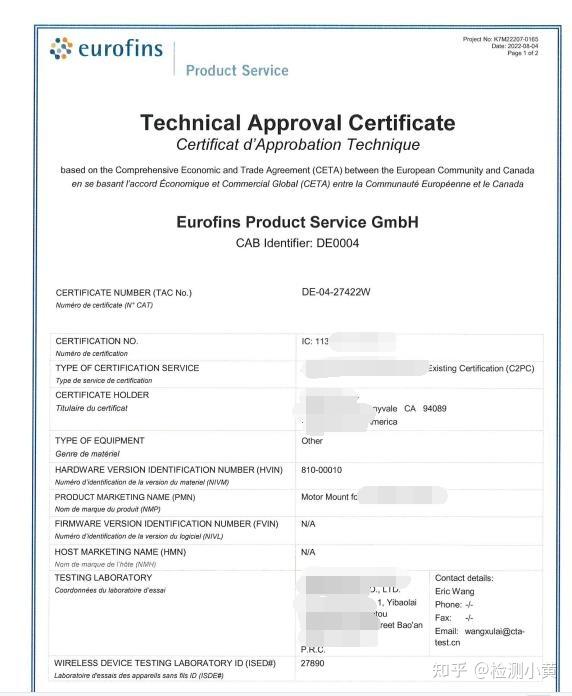 什么是ISED认证呢，ISED认证如何办理呢？ - 知乎