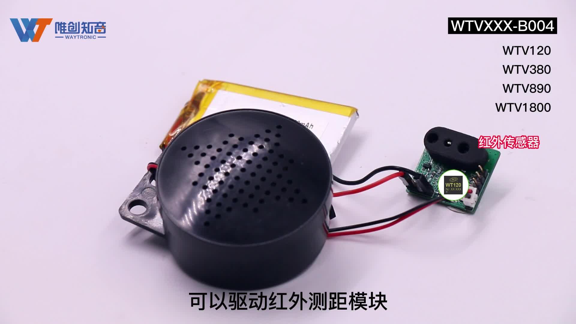 唯创知音WTV系列语音芯片再启程，传承经典 - 知乎