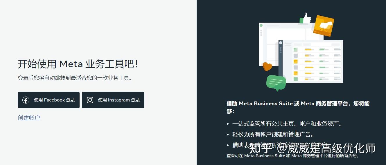 Facebook BM（商务管理平台）被封了怎么办！怎么处理呢，看这篇文章就好了—建议收藏 - 知乎