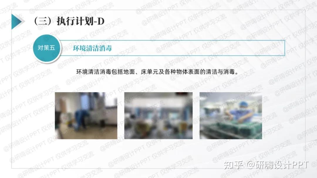 失效模式与效应分析在预防ICU多重耐药菌医院感染暴发的应用（HFMEA）PPT案例分享 - 知乎