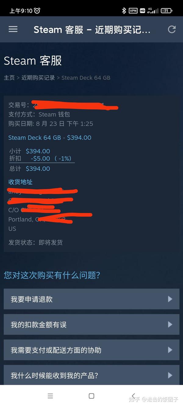 steamdeck转运过程，实时更新 - 知乎