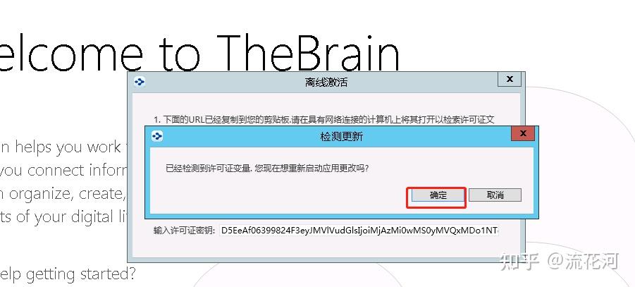 TheBrain 13 新功能亮点 激活 - 知乎