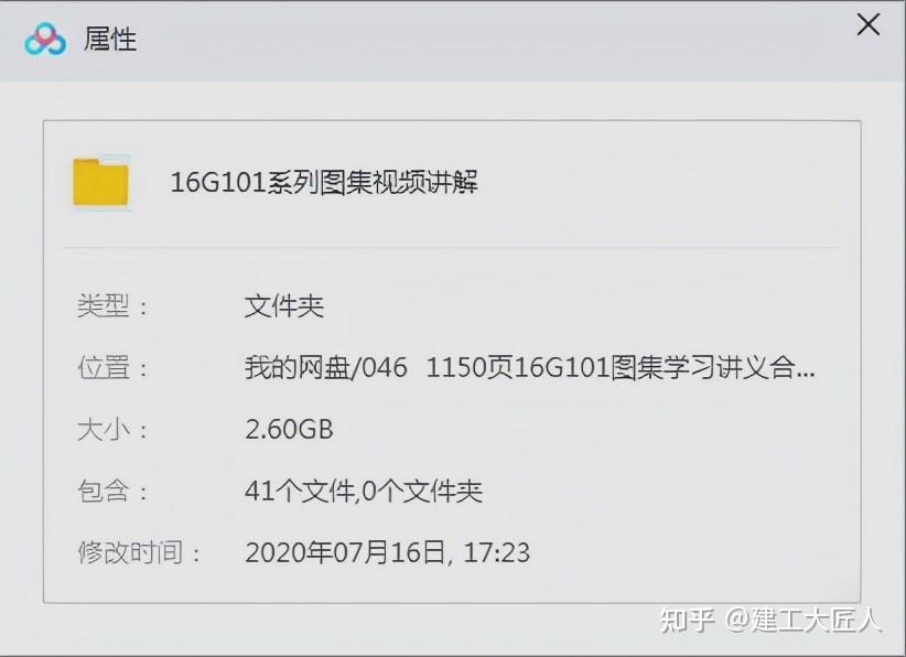 2021版 16G101—3彩色图集讲义+视频讲义，彻底理解图集，真心不错 - 知乎