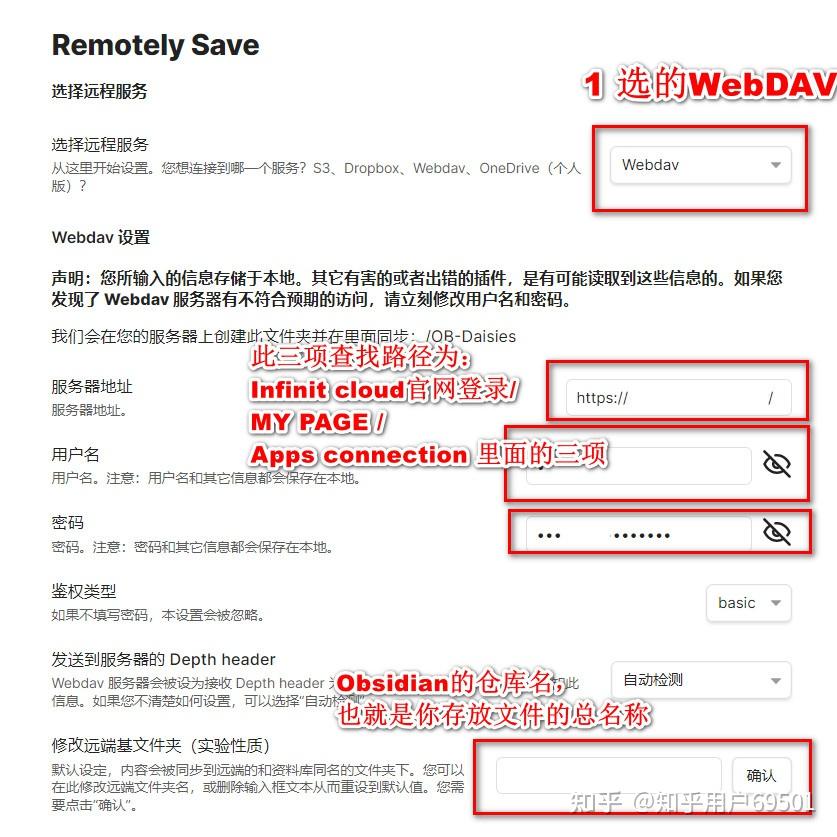 实测好用！Obsidian 免费同步Infini Cloud （WebDave） - 知乎