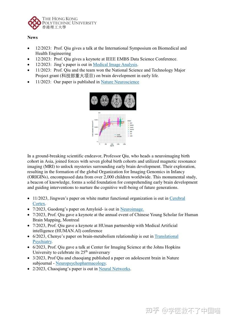 香港理工大学Anqi Qiu教授招聘研究助理教授或博士后学者 - 知乎