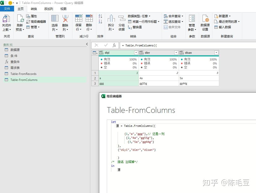 power query 里的各个符号都是什么意思 - 知乎