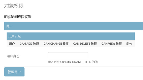 Django学习(11)权限管理和guardian插件 - 知乎