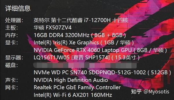 让人一眼定真的华硕天选4酷睿版个人使用评测 - 知乎