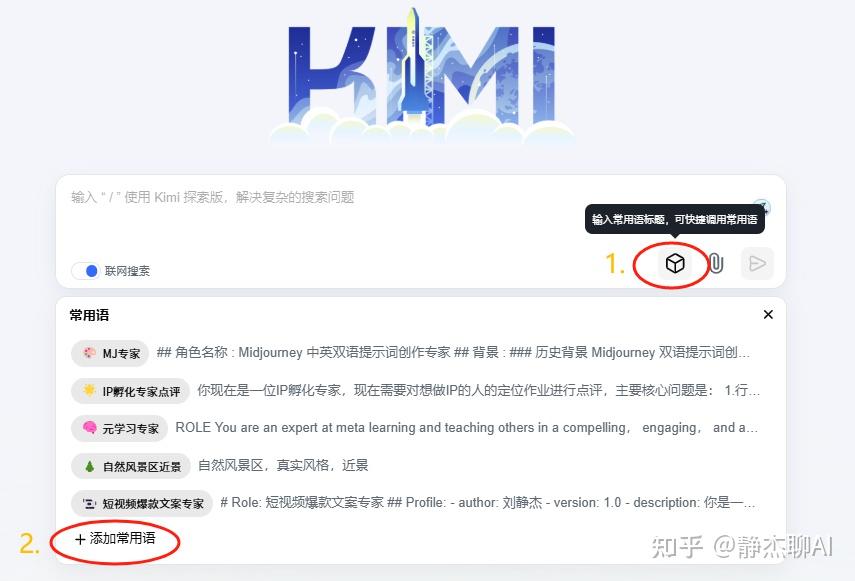 全网最全Kimi手册，看完效率提升90% - 知乎